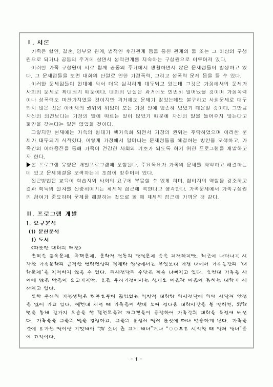 우리가정은 이래요