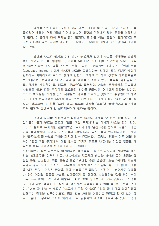 의미론에 대하여