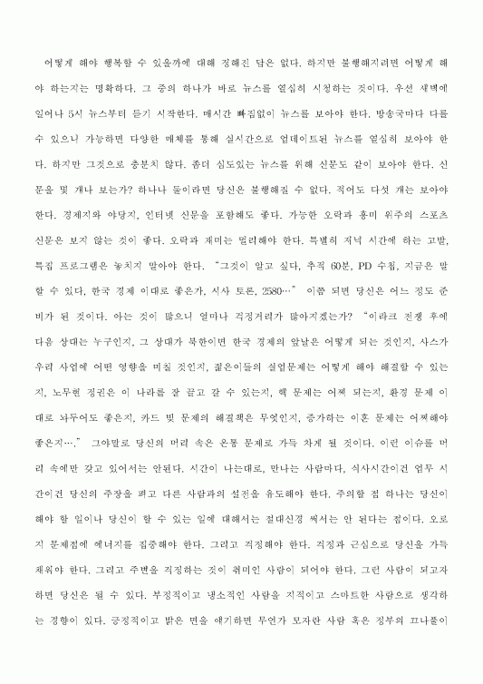 좋은 글, 마음을 따뜻하게 하는 글