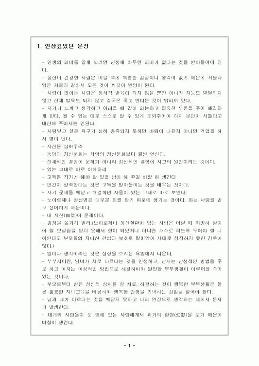 현대인과 스트레스