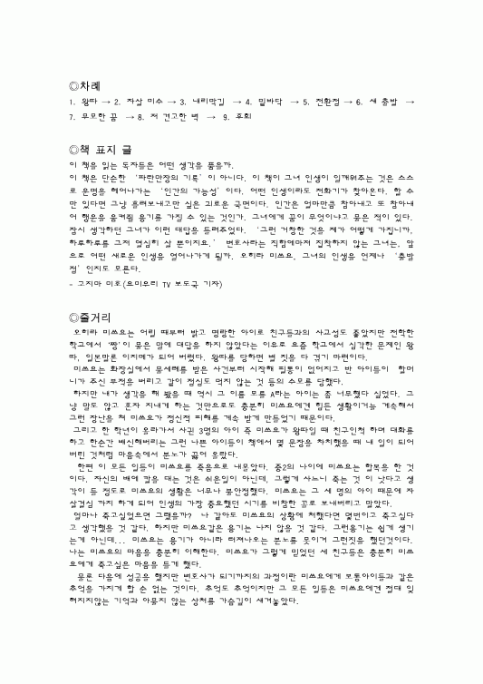 [인문과학] 그러니까 당신도 살아