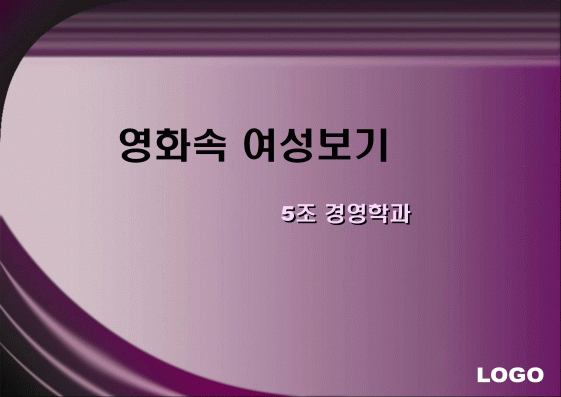 영화속 여성보기