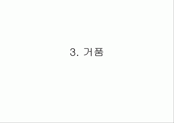 일본의 경제 버블 경제 일본의 재계 일본의 경제 정책