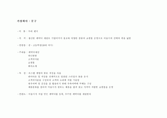 벤치마킹 보고서
