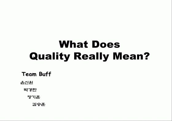 생산관리 Quality에 관하여