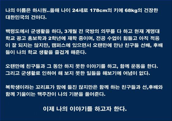하이트 광고기획