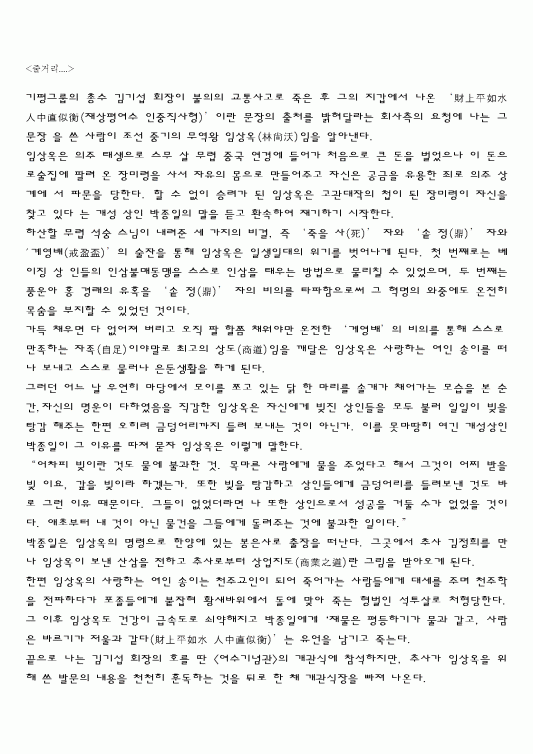 상도의 생활상