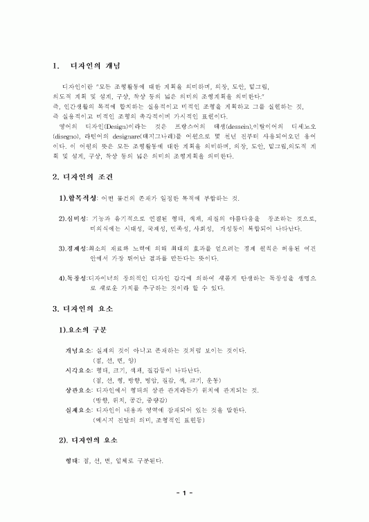 디자인에 대한 모든것
