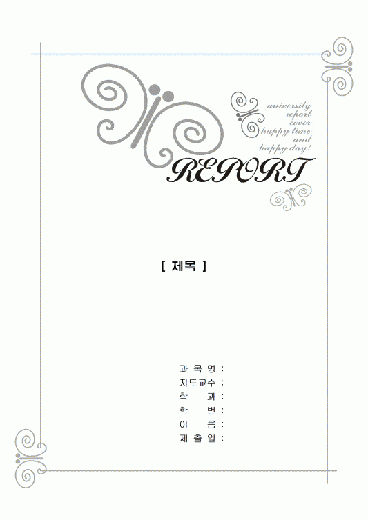 국문학- 어미에 관하여