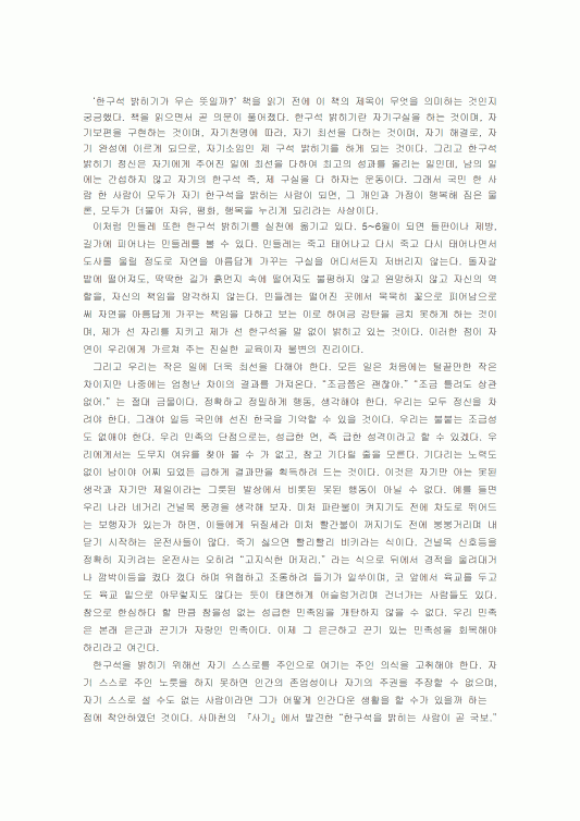 한구석 밝히기