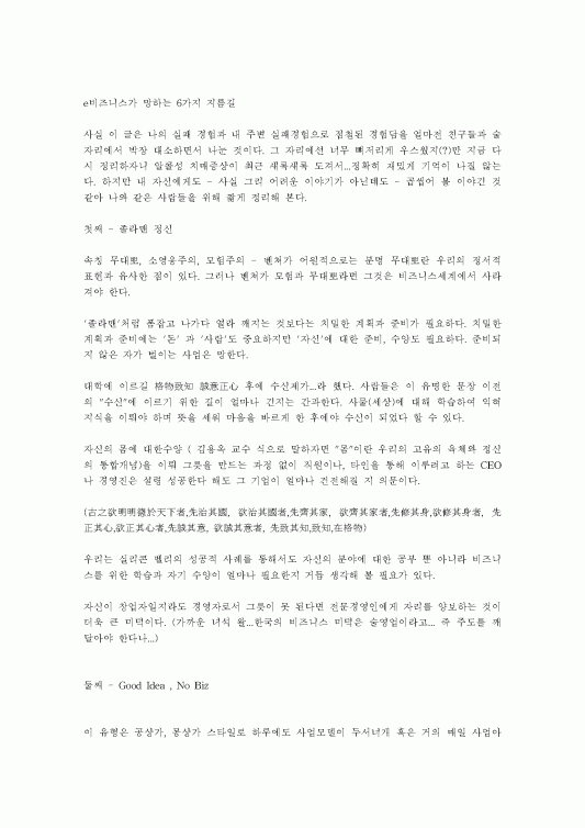 기업 마케팅 실패 사례와 성공 사례 묶음