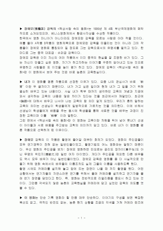 책상서랍속의 동화 평론문