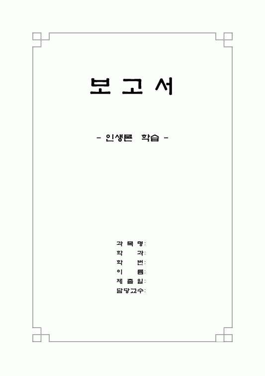세계 각국의 지혜와 명언