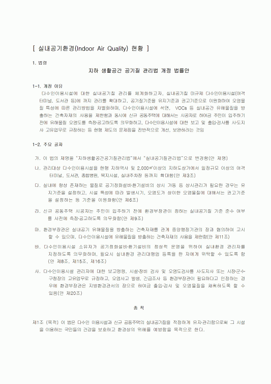 자동제어 기구번호