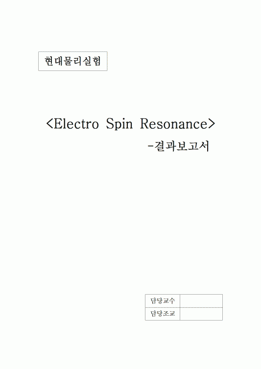 Electro Spin Resonance
