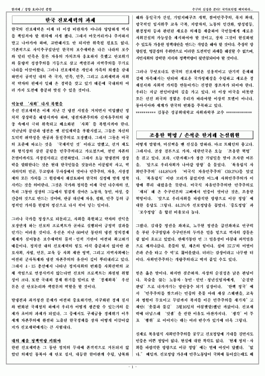 주한미군 이동 등 주간 브리핑