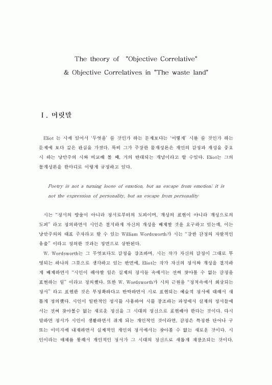 The theory of  Objective Correlative