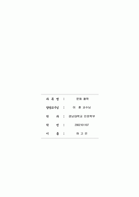 [문화철학] 르네상스에 관하여