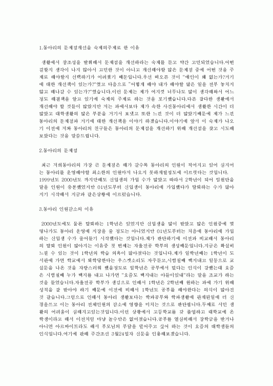 경영학의 생활에 적용예