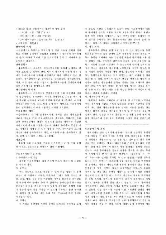 수화에 대해서..