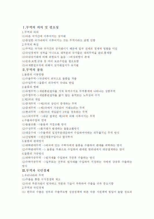 묵역실무 총정리
