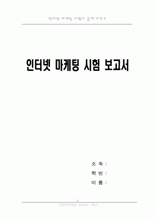 [사회과학] 오감 마케팅