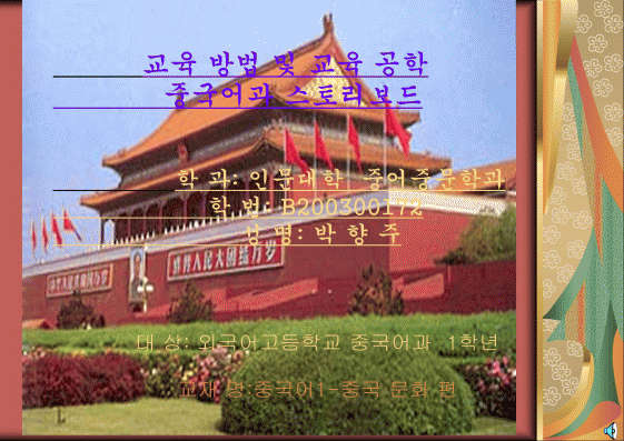 교안에 따른 중국어 파워포인트 자료
