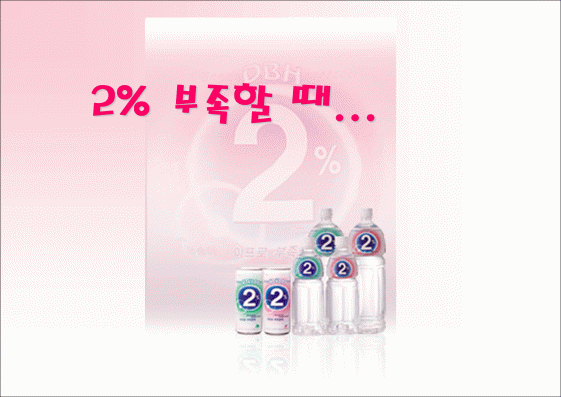 롯데 이프로 성공사례