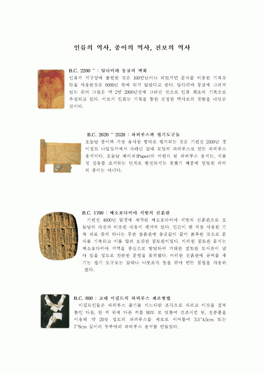 현대적으로 이용한 전통한지