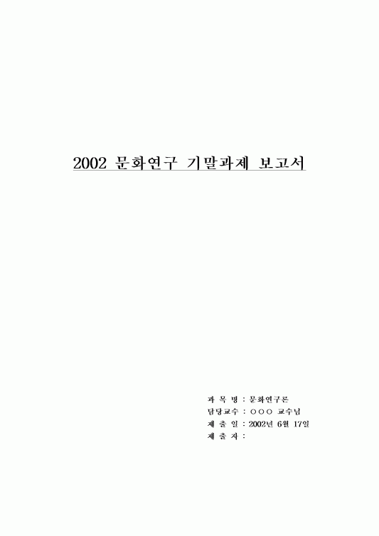 스튜어트 홀의 문화연구