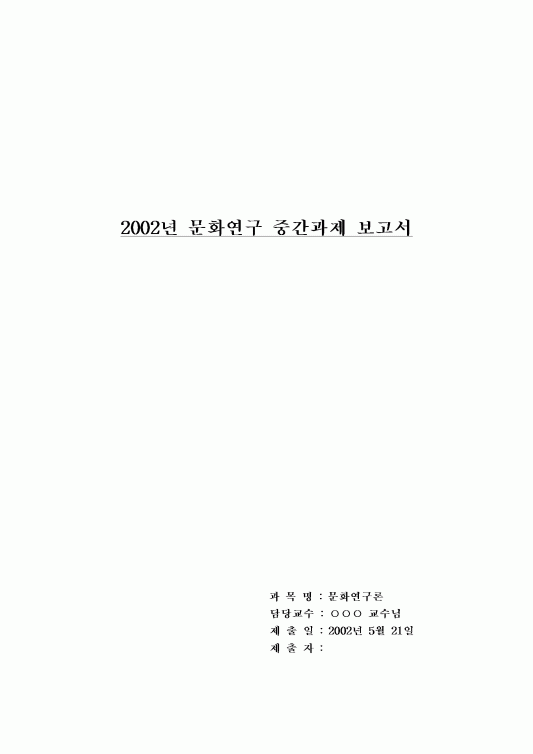 스튜어트 홀의 문화연구 이론
