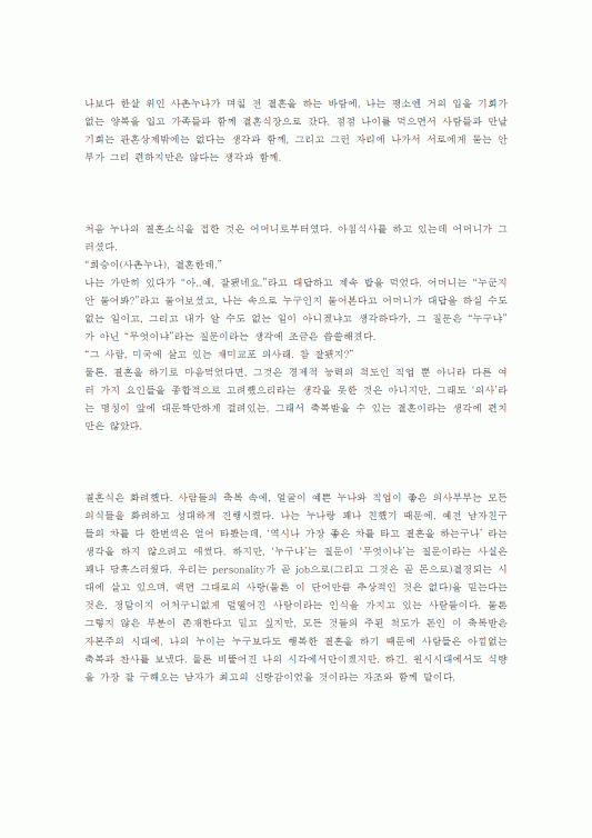 사랑의 기술을 읽고 [독후감/서평/요약]