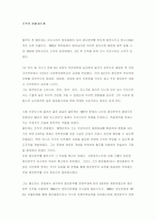 세계의 명장 레포트 자료
