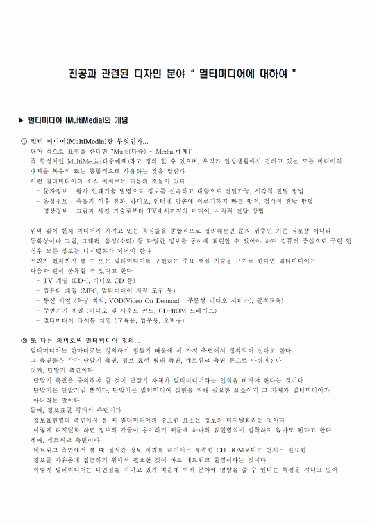 전공과 관련된 디자인 분야