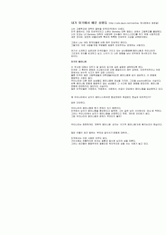 호주제의 현실과 실례에서의 문제예시