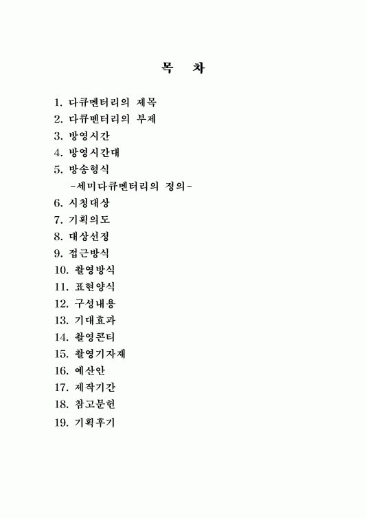 프로그램 기획서