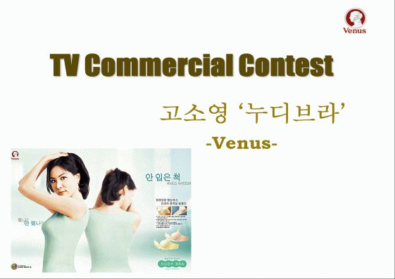 누디브라 마케팅전략