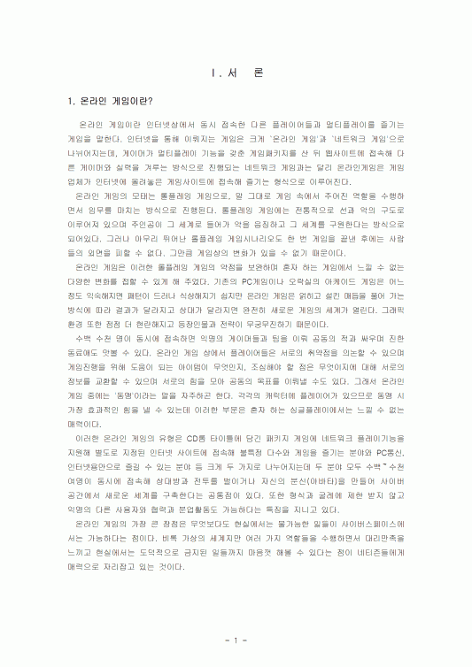 벤처 기업의 성공 요인 분석