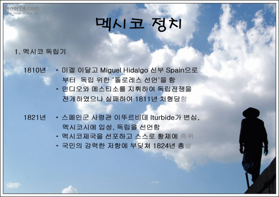 멕시코 정치 PPT