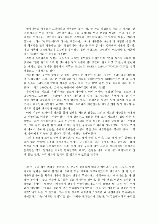 그대 아직 살아있다면을 읽고