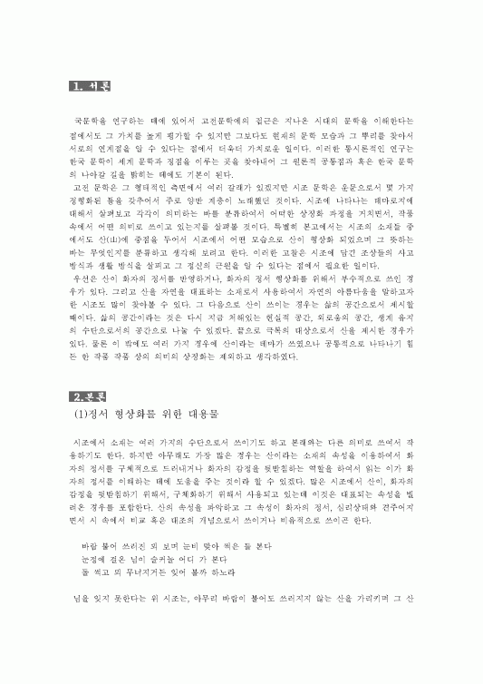 테마로지에 대하여