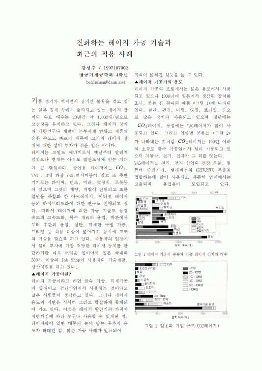 차세대공작기계
