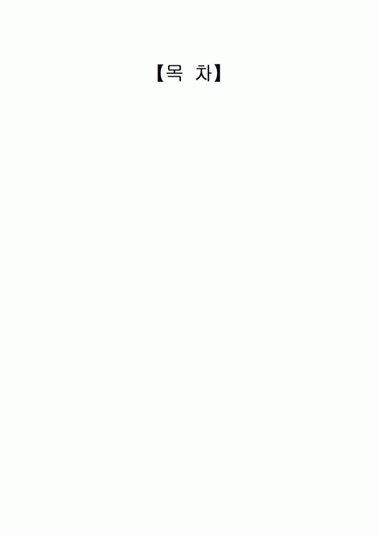 체육교육과정의 발달적 특질과 지도의 요점