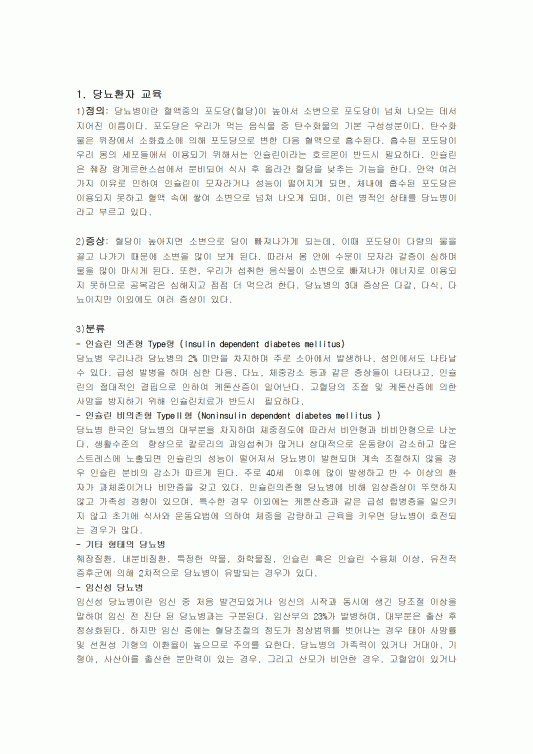 성인간호 정리