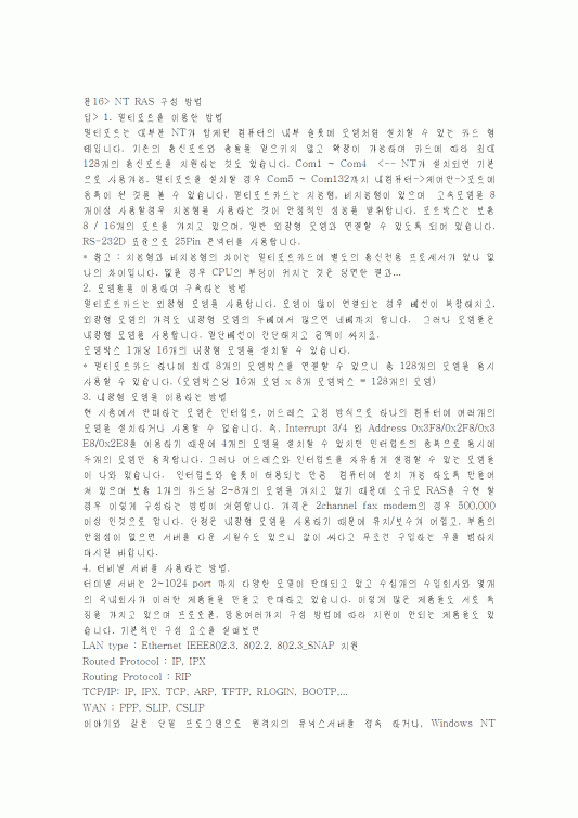 네트워크 관련 문제