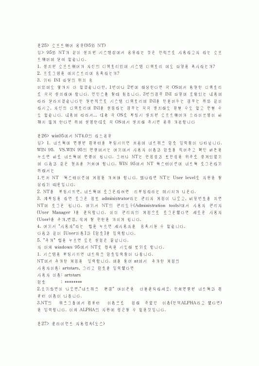 네트워크 관련 문제