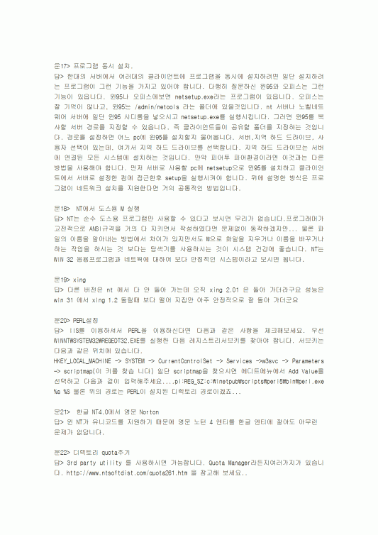 프로그램 관련 문제