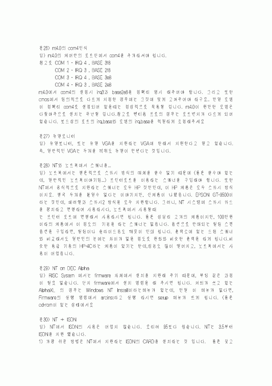 하드웨어 관련 문제