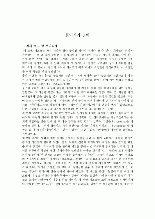 영화 꼬마돼지 베이브 분석