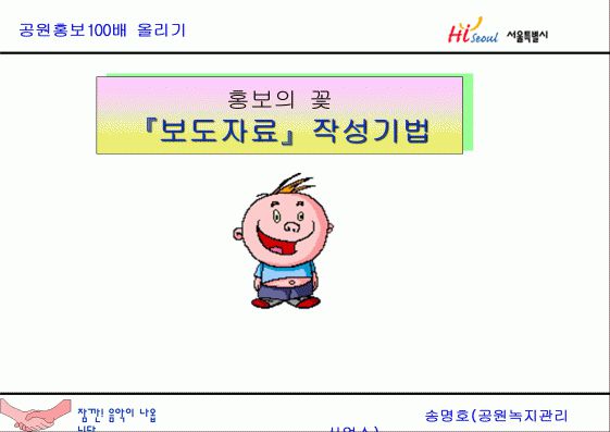 보도자료작성법